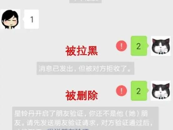 qq拉黑和删除好友有什么区别
