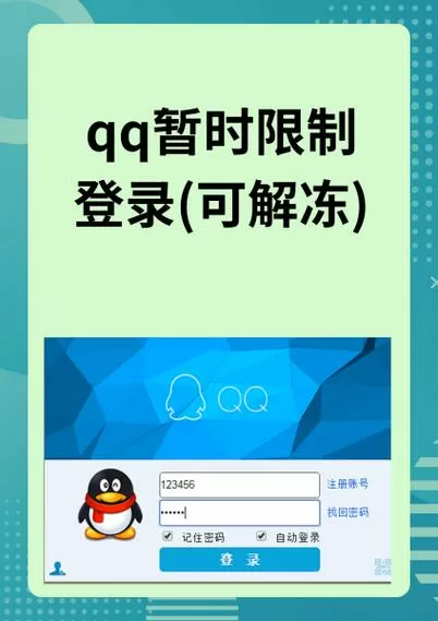 我的世界中国版QQ登录闪退截图