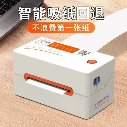 快麦打印机使用教程视频截图