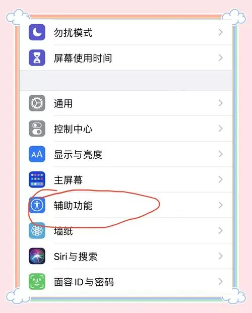 打着游戏手机突然变暗怎么办截图