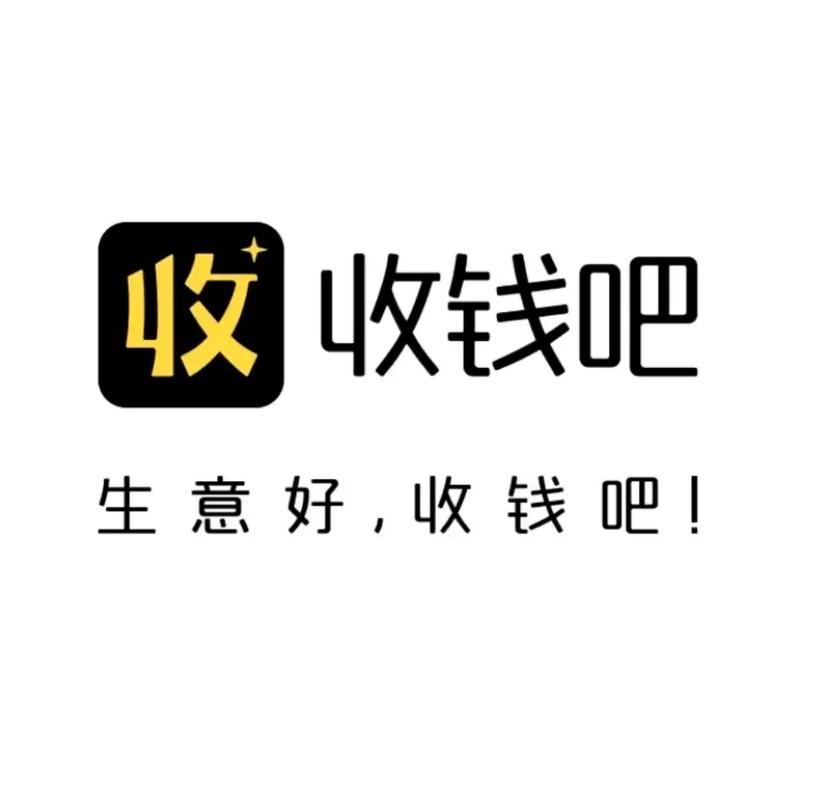 收钱吧一万元扣多少