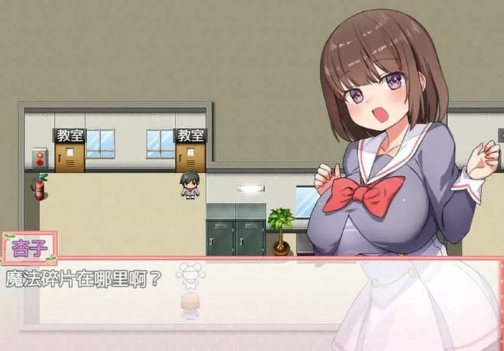 NPC学校篇汉化版1.211安卓版截图