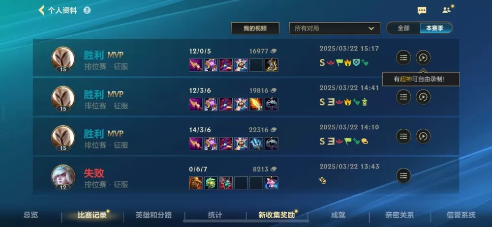 LOL手游90帧率名单截图
