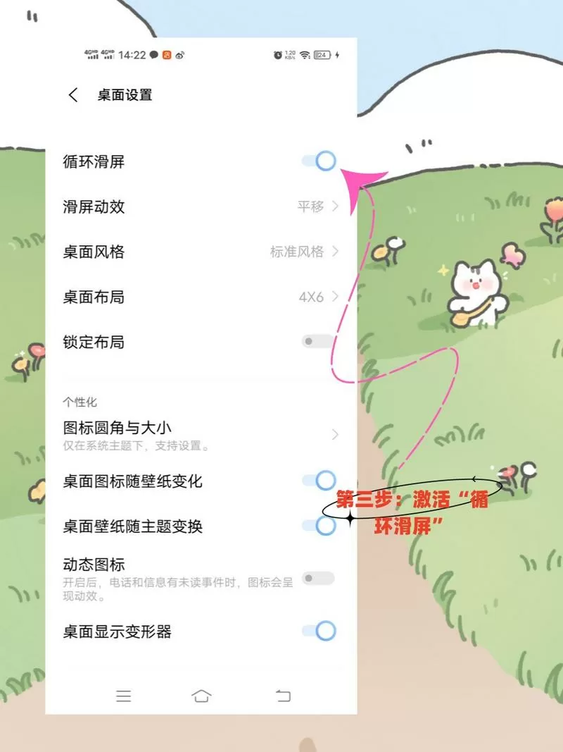 vivo手机上滑快捷栏怎么调图标