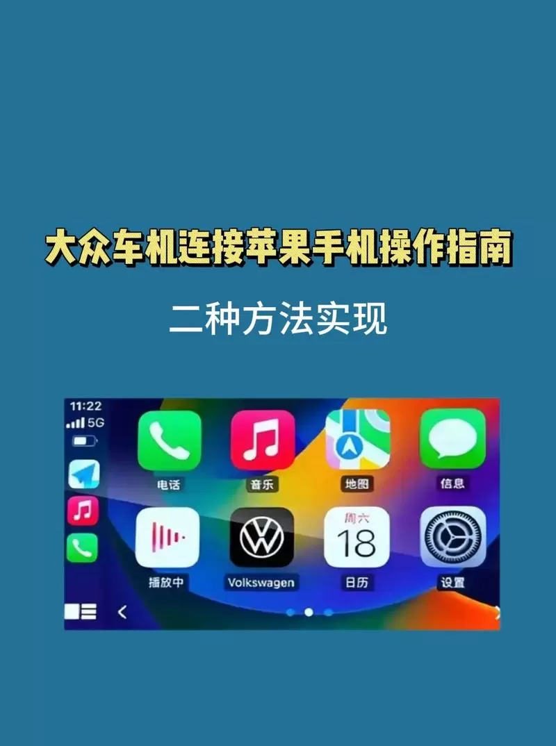 苹果手机怎么连接车载蓝牙截图