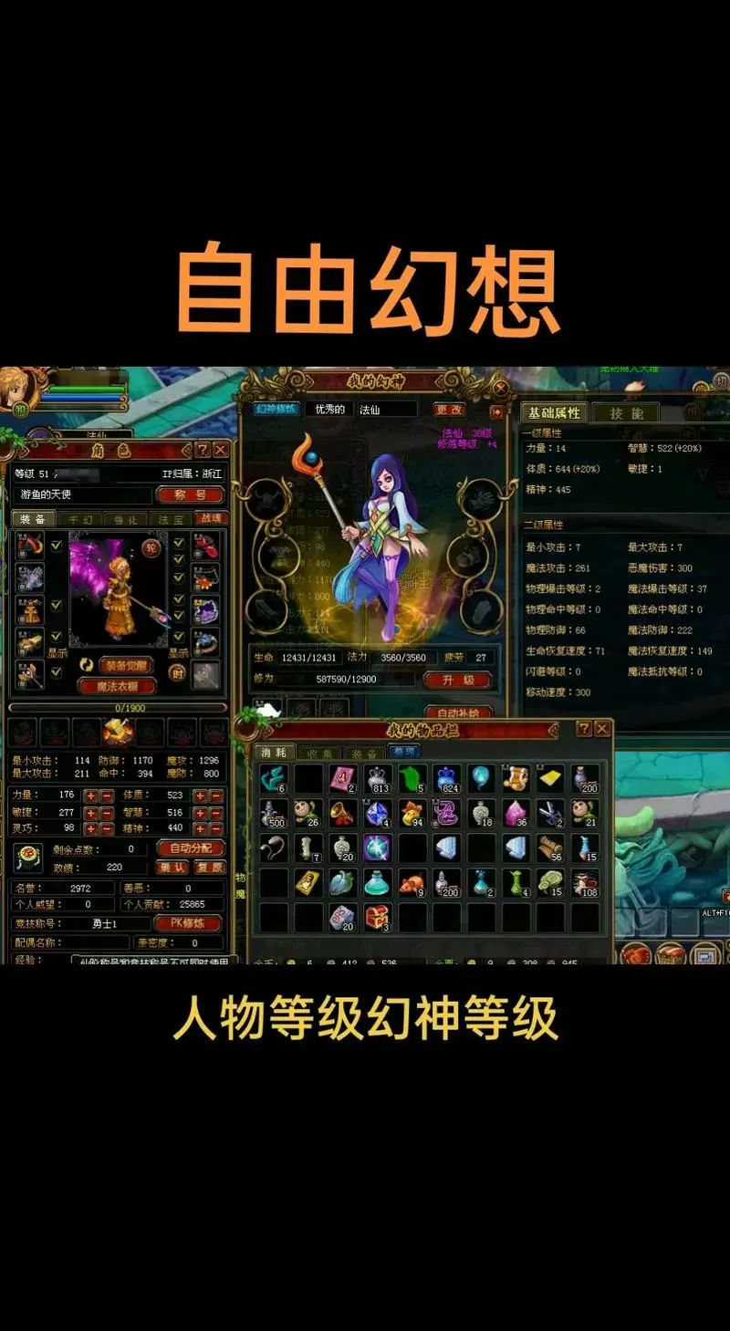 自由幻想幻神怎么升级快截图