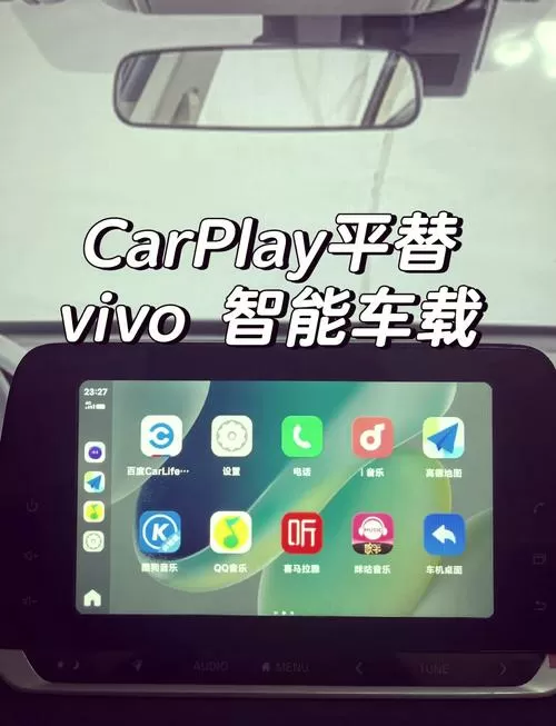 vivo车载模式怎么打开