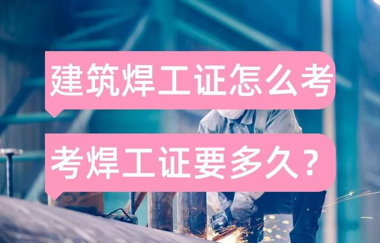 焊工证理论考试游戏截图