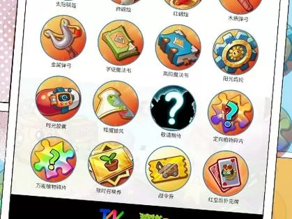植物大战僵尸2开挂器下载安装截图