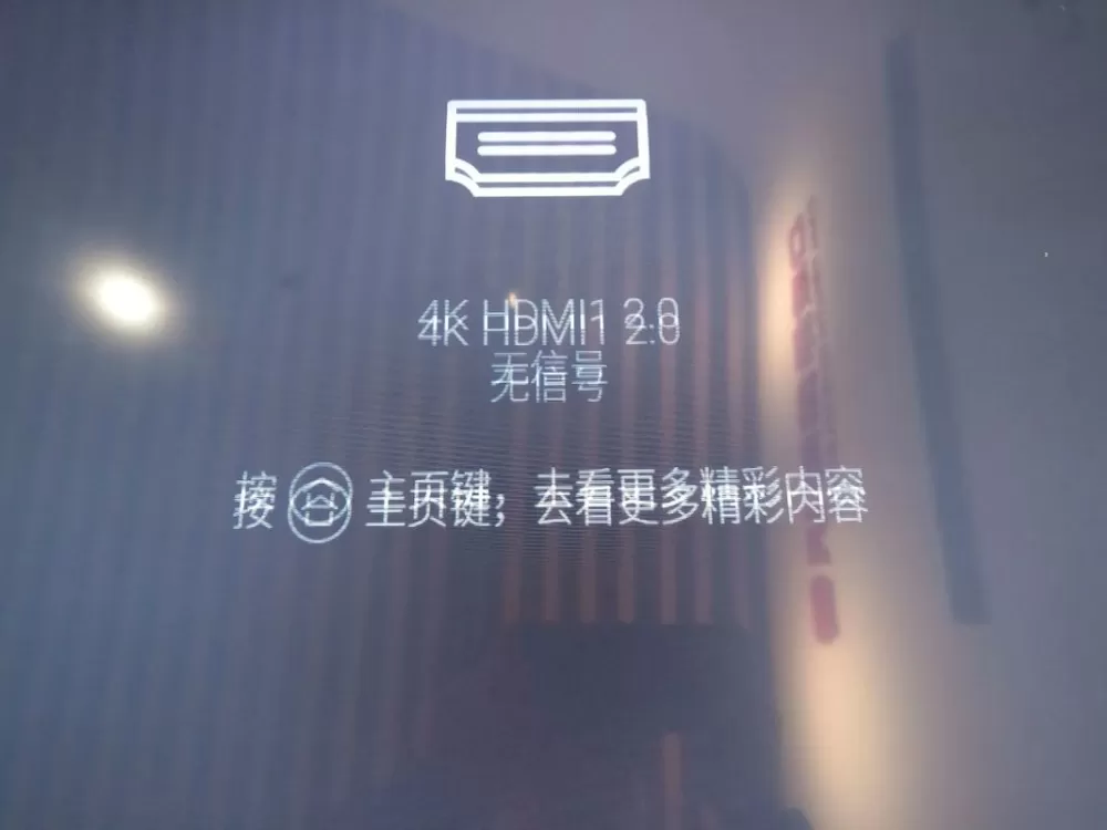 创维电视开机广告怎么关闭截图