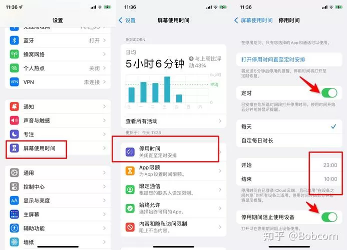 ipad家长控制如何设置截图