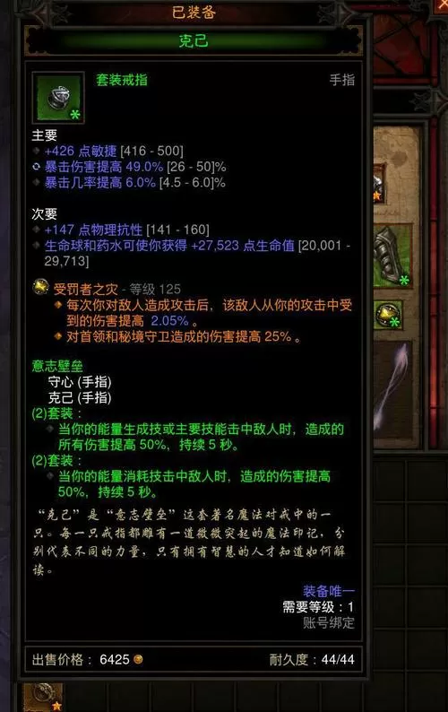 暗黑三武僧正义套装技能搭配图标