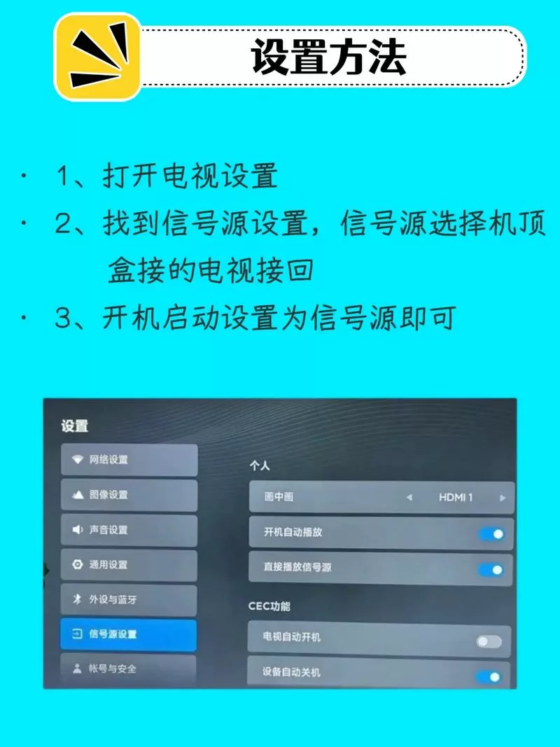 广电机顶盒如何升级成网络机顶盒