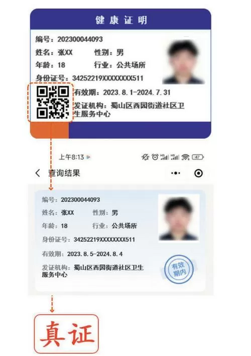 健康证一键生成器电子版