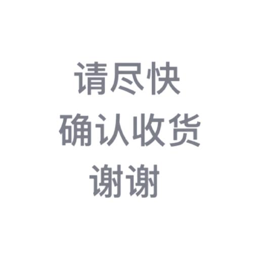 自动确认收货是什么意思