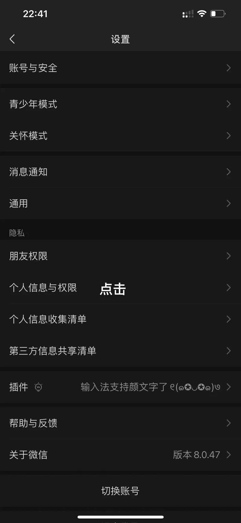 为何吃鸡微信授权不了图标