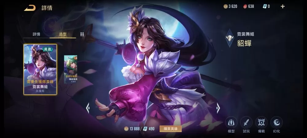 游戏貂蝉图标