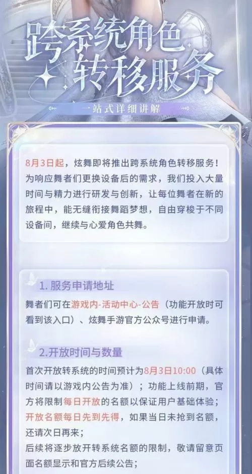 qq账号游戏怎么转移图标