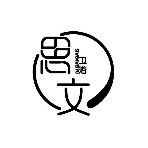 思文什么意思图标