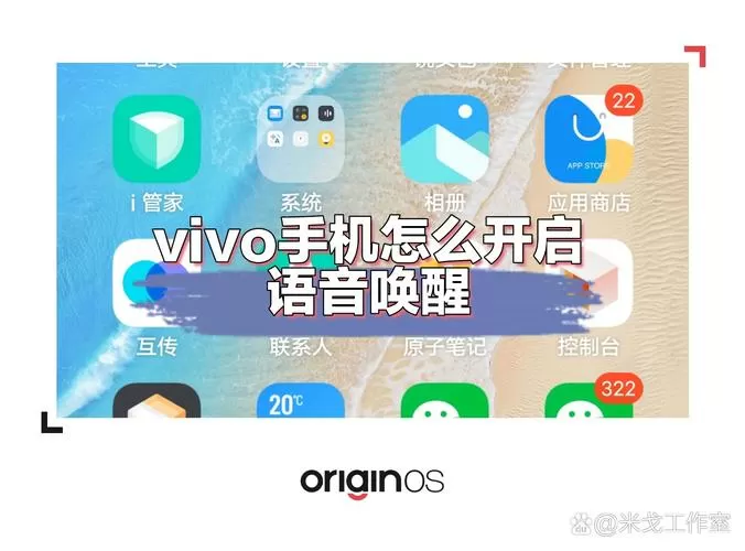 vivoy500语音唤醒图标