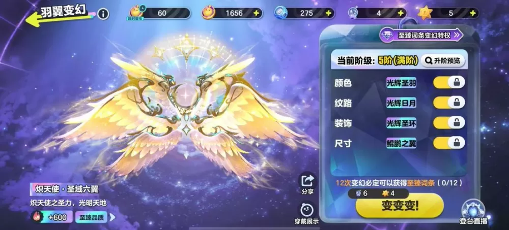 天下手游翅膀怎么获得攻略