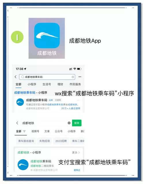 成都地铁怎么买票