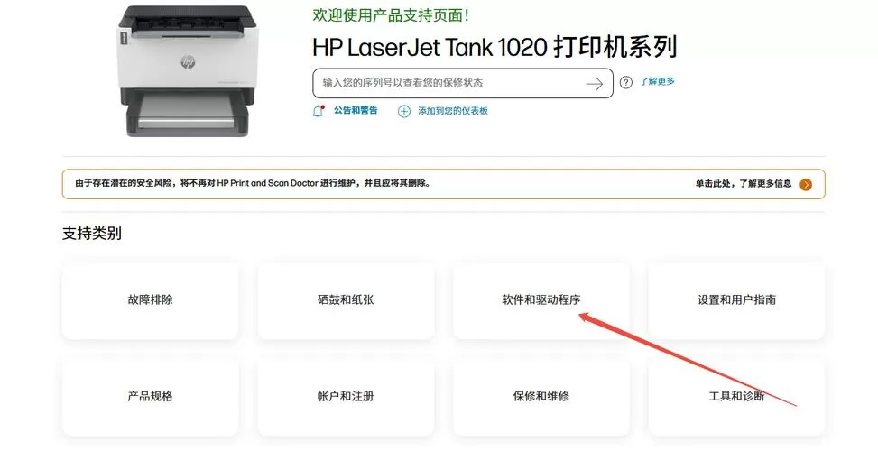 惠普打印机如何安装视频教程图标