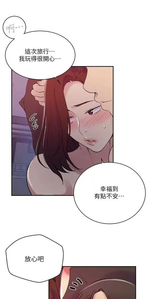 有什么了不起的韩漫在线阅读图标