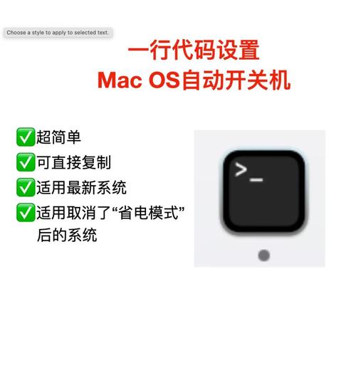 苹果每天定时开关机怎么设置截图