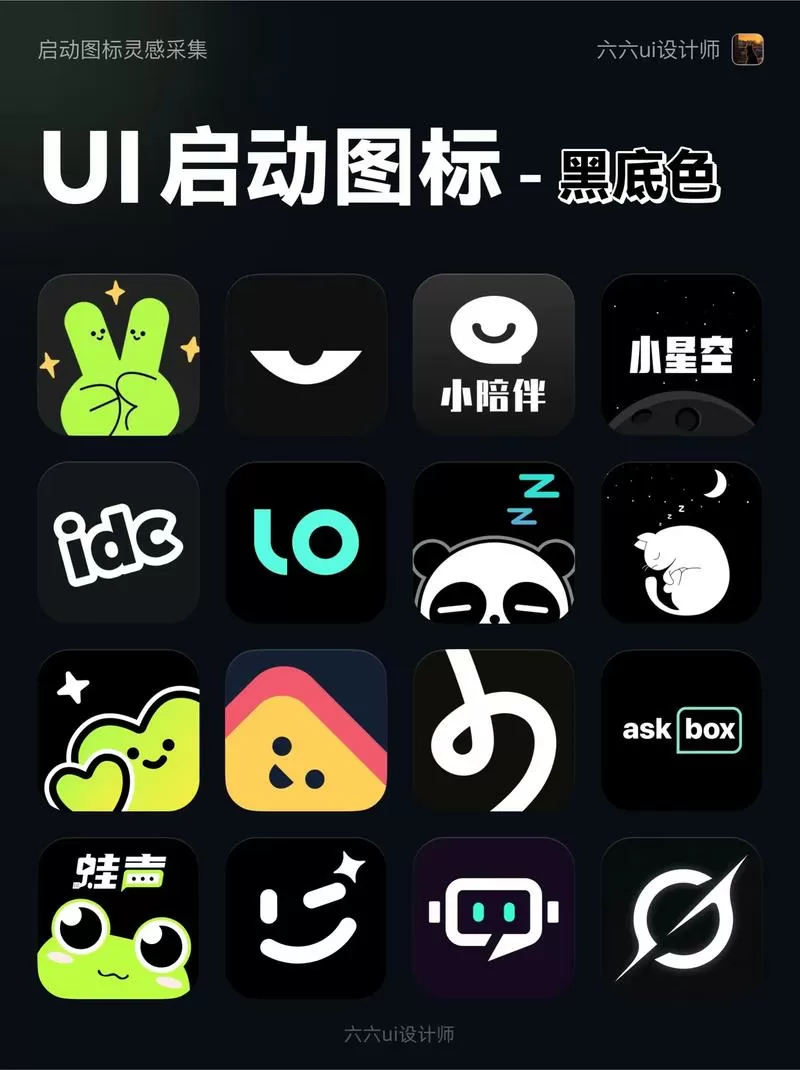 软件启动器图标