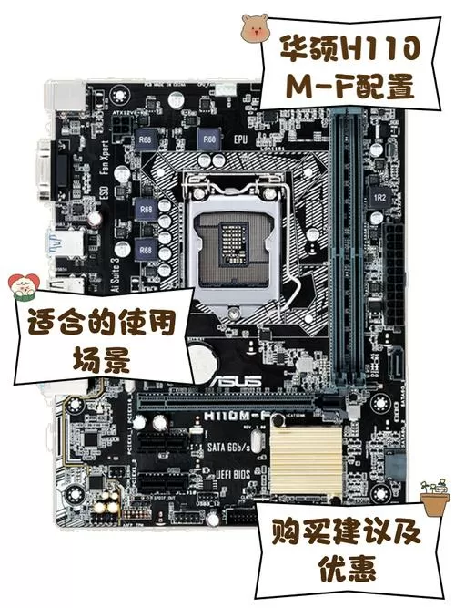 华硕h110m-f魔改bios