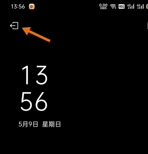 oppo关闭省电模式截图