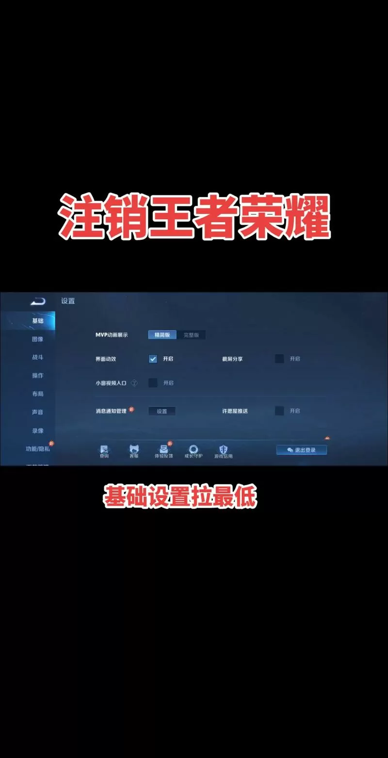王者未成年怎么解除截图