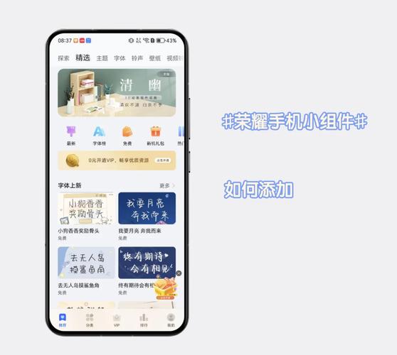 荣耀手机小部件怎么添加图标