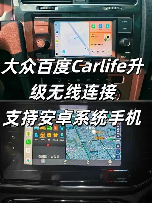 如何连接carlife图标