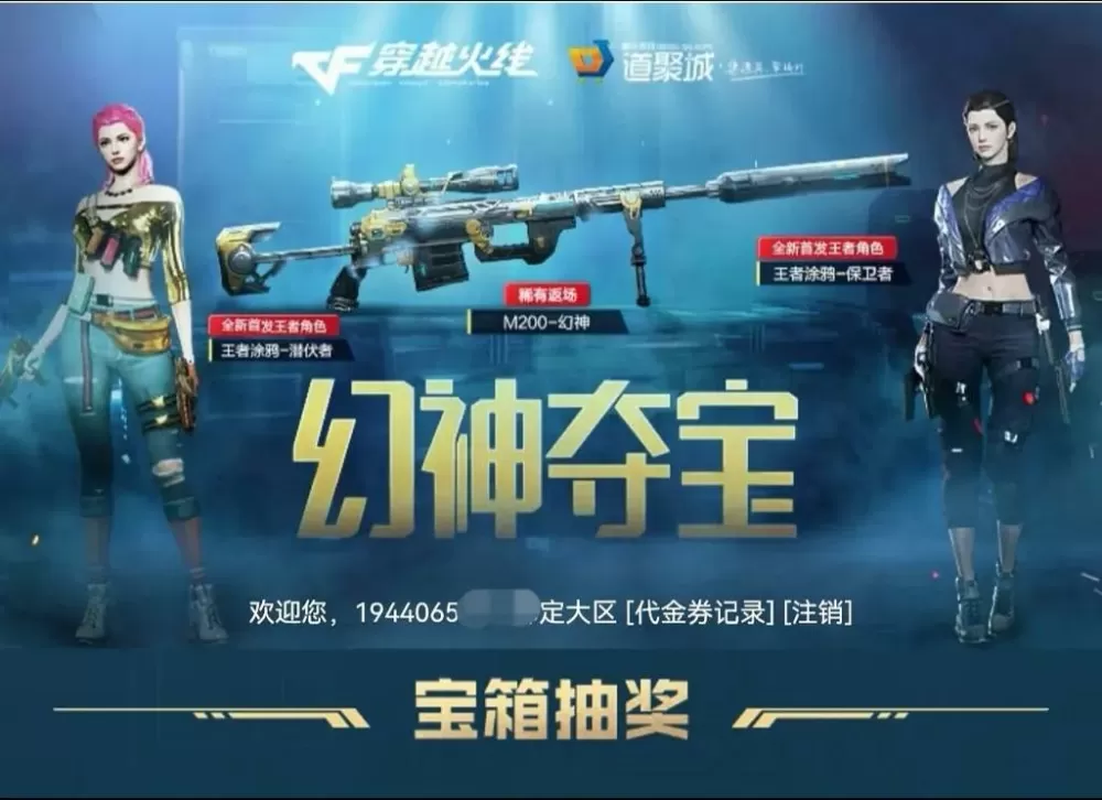 cf官网活动专区图标