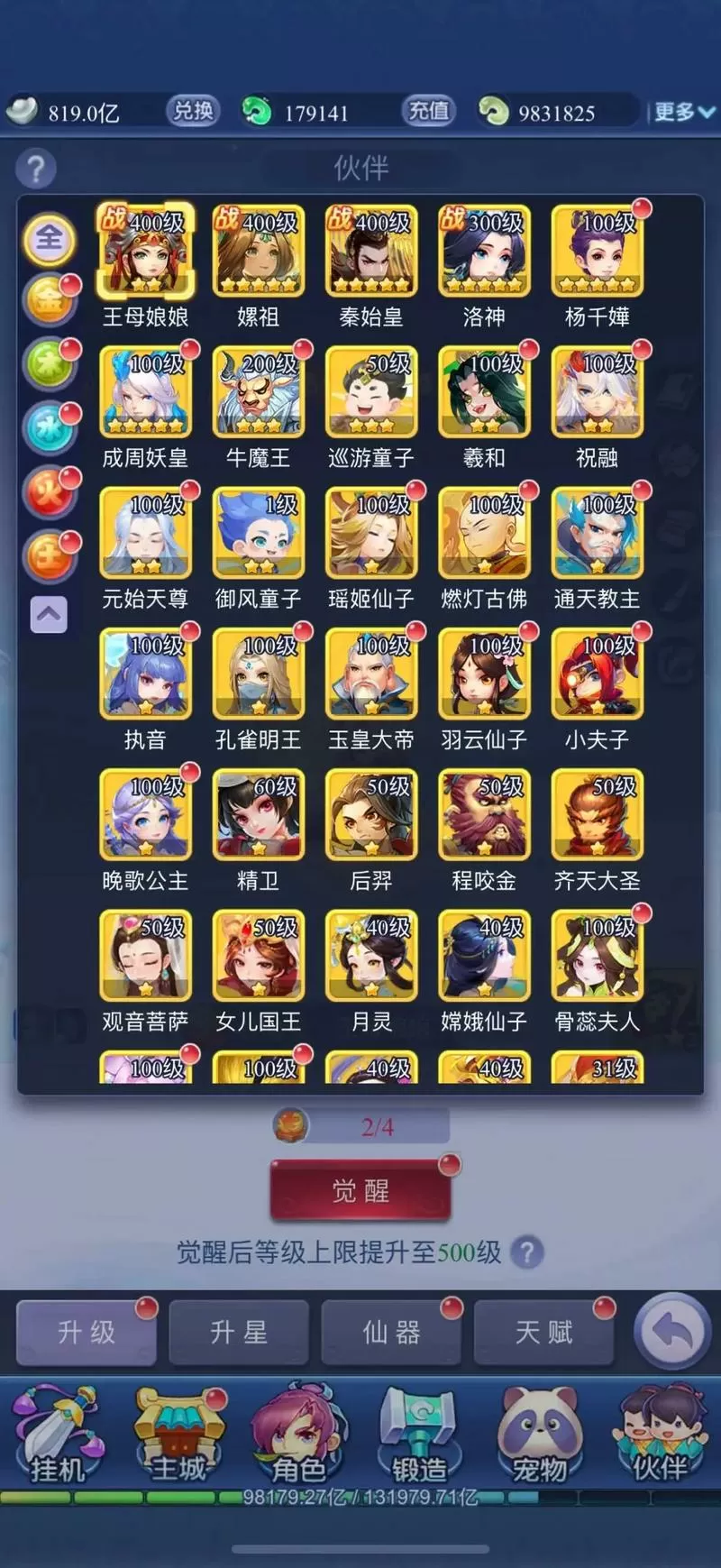 梦幻西游网页版困难模式290关