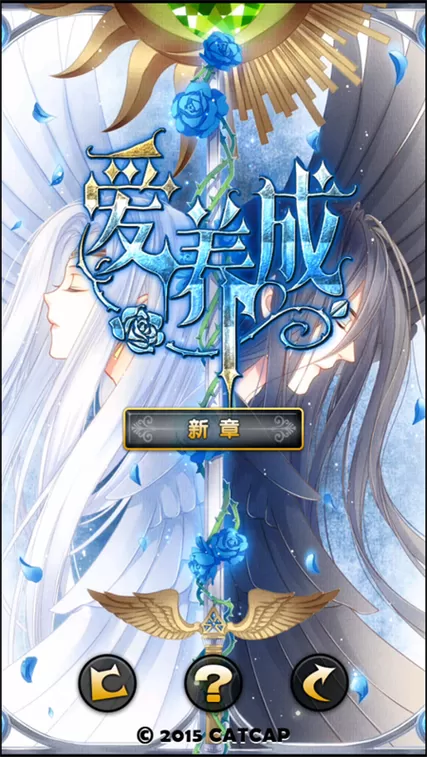 爱养成3破解版无限金币下载图标