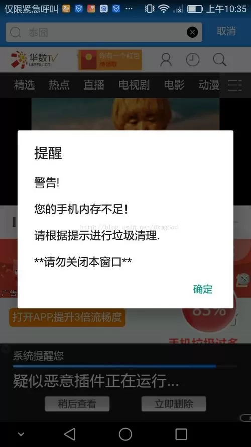 小米手机总提示存储空间不足截图