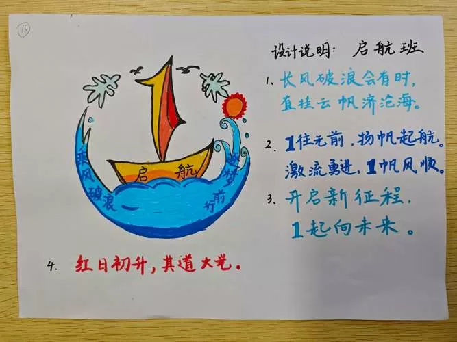 小学班会课内容简要记录截图