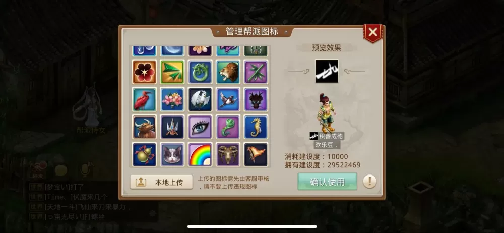 问道帮派资金帮主可以拿吗截图