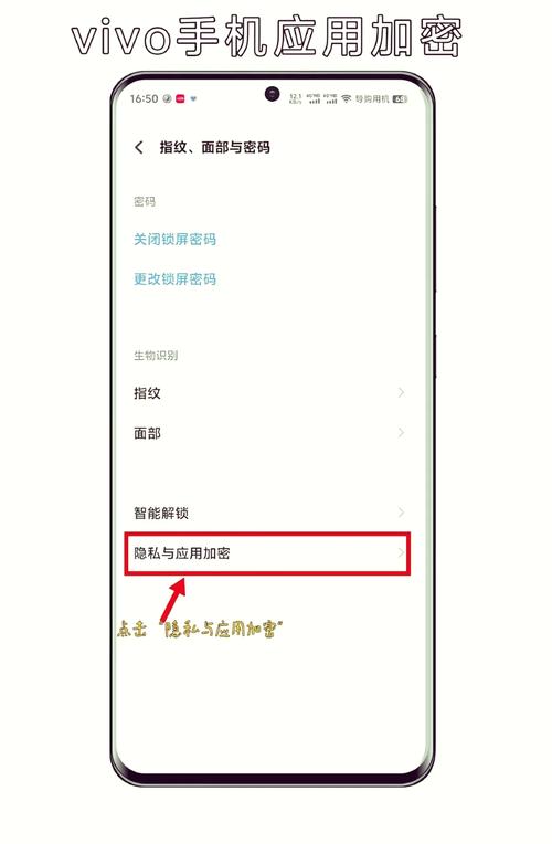 vivo账号密码怎么查看截图