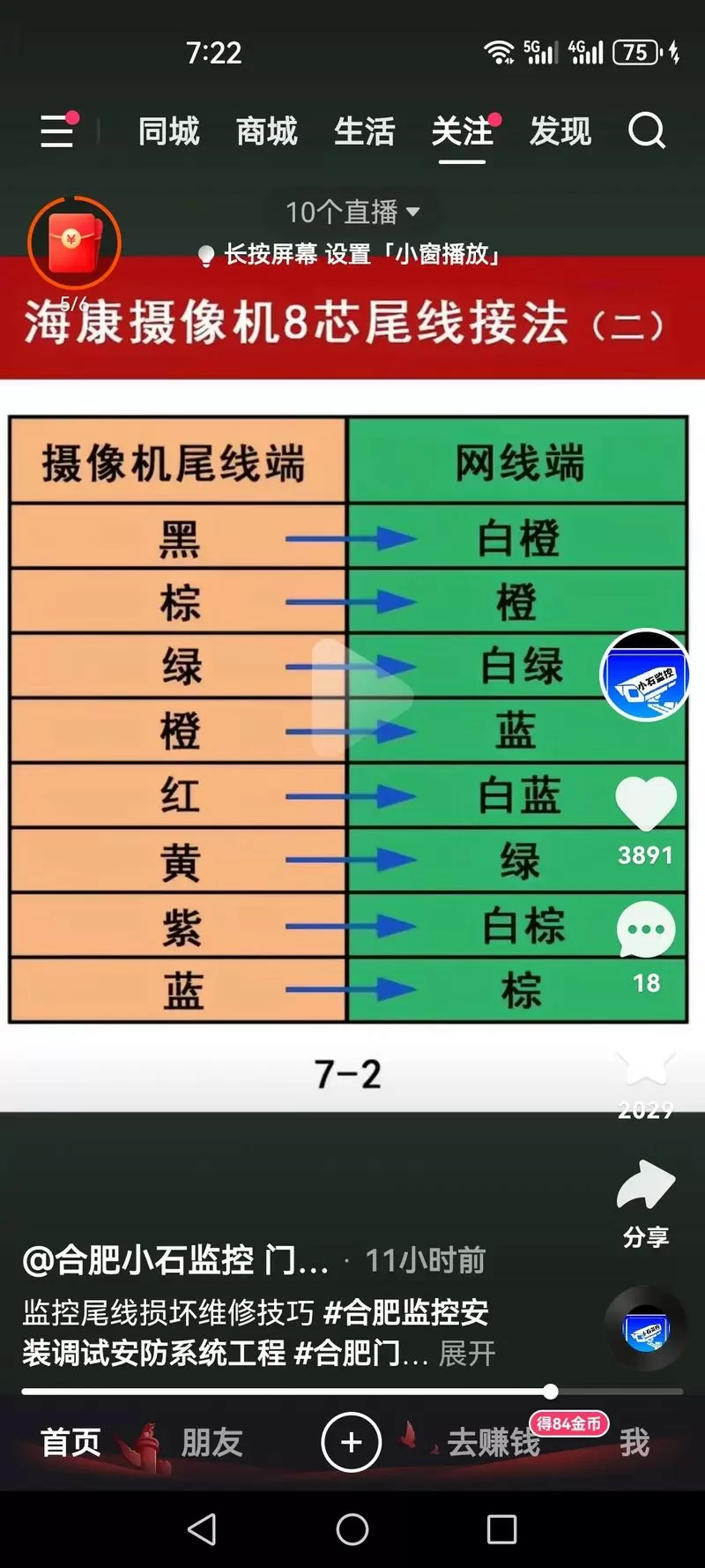大华模拟录像机怎么连接手机截图