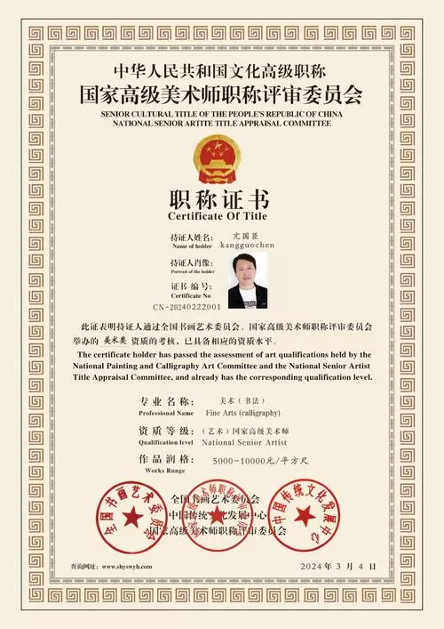 高级教师职称证书图标