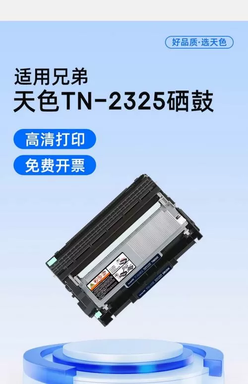 兄弟7480粉盒型号截图