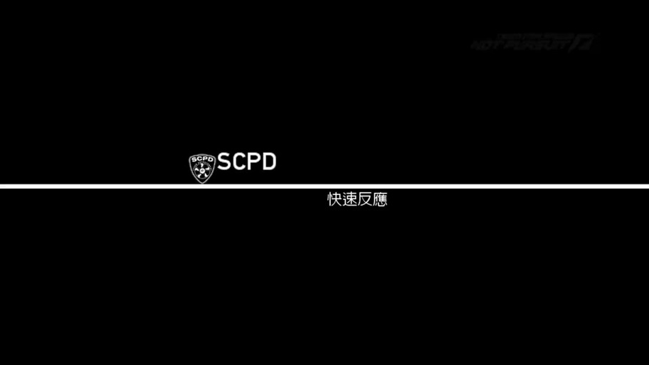 极品飞车17警车解锁方法图标
