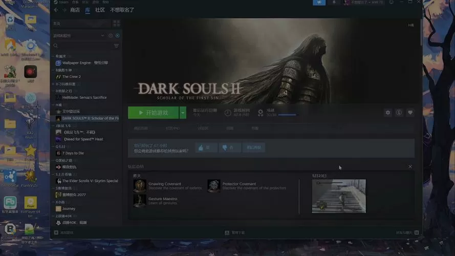 ps5黑暗之魂2怎么设置中文图标