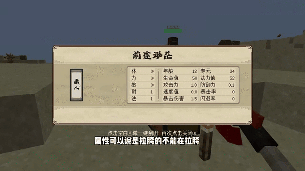 完美大陆生存所有指令截图