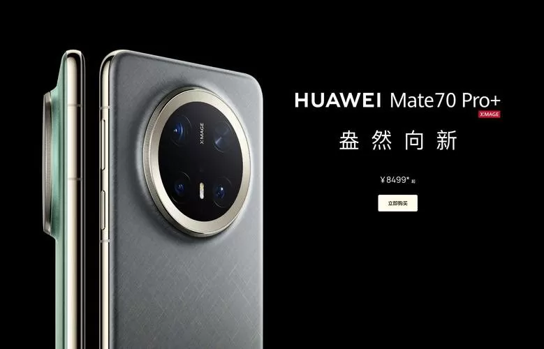 华为mate70pro横屏设置图标