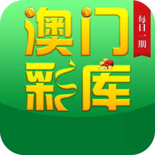 新澳天天彩开好彩大全截图